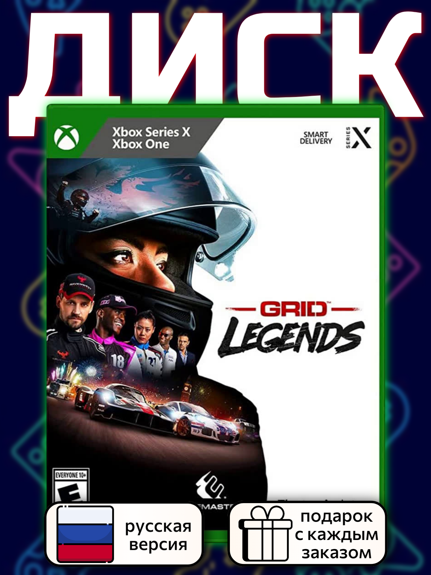 Игра Grid Legends, для Xbox One, русская версия, лицензионная версия