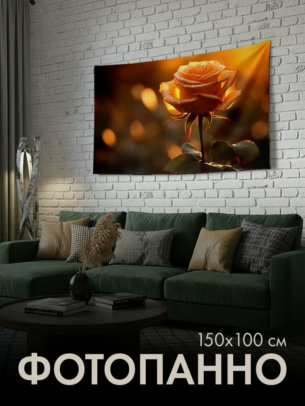 Панно тканевое PrintyFull / 150x100 см / роза, лепестки