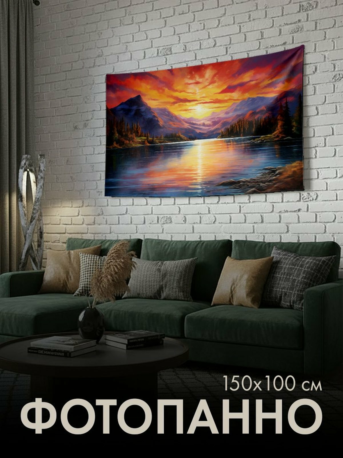 Панно тканевое PrintyFull / 150x100 см / акриловая картина