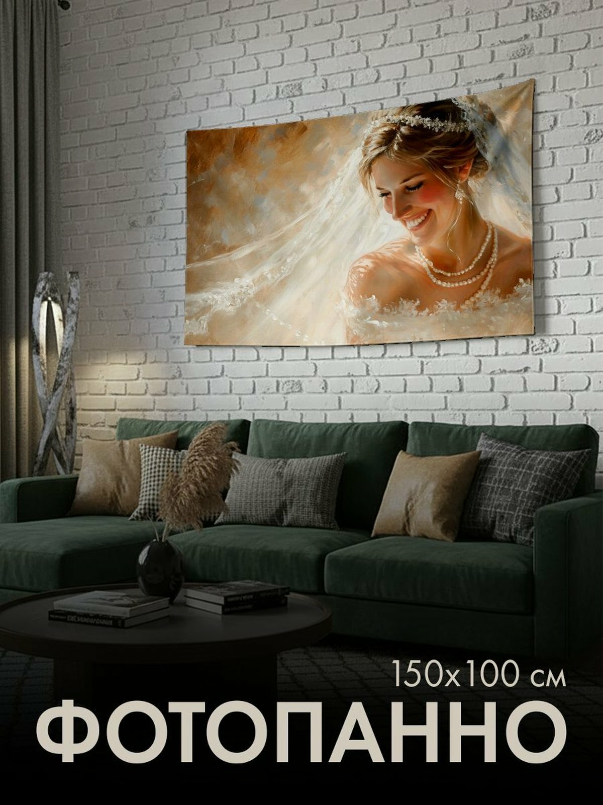 Панно тканевое PrintyFull / 150x100 см / картина маслом
