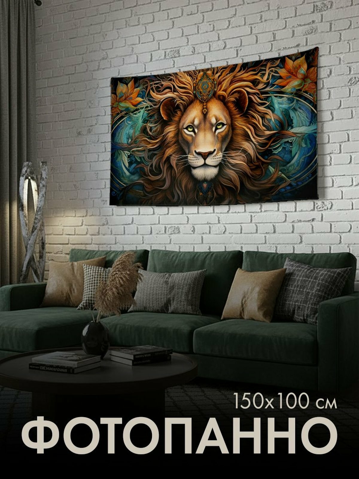 Панно тканевое PrintyFull / 150x100 см / картина, смешанная