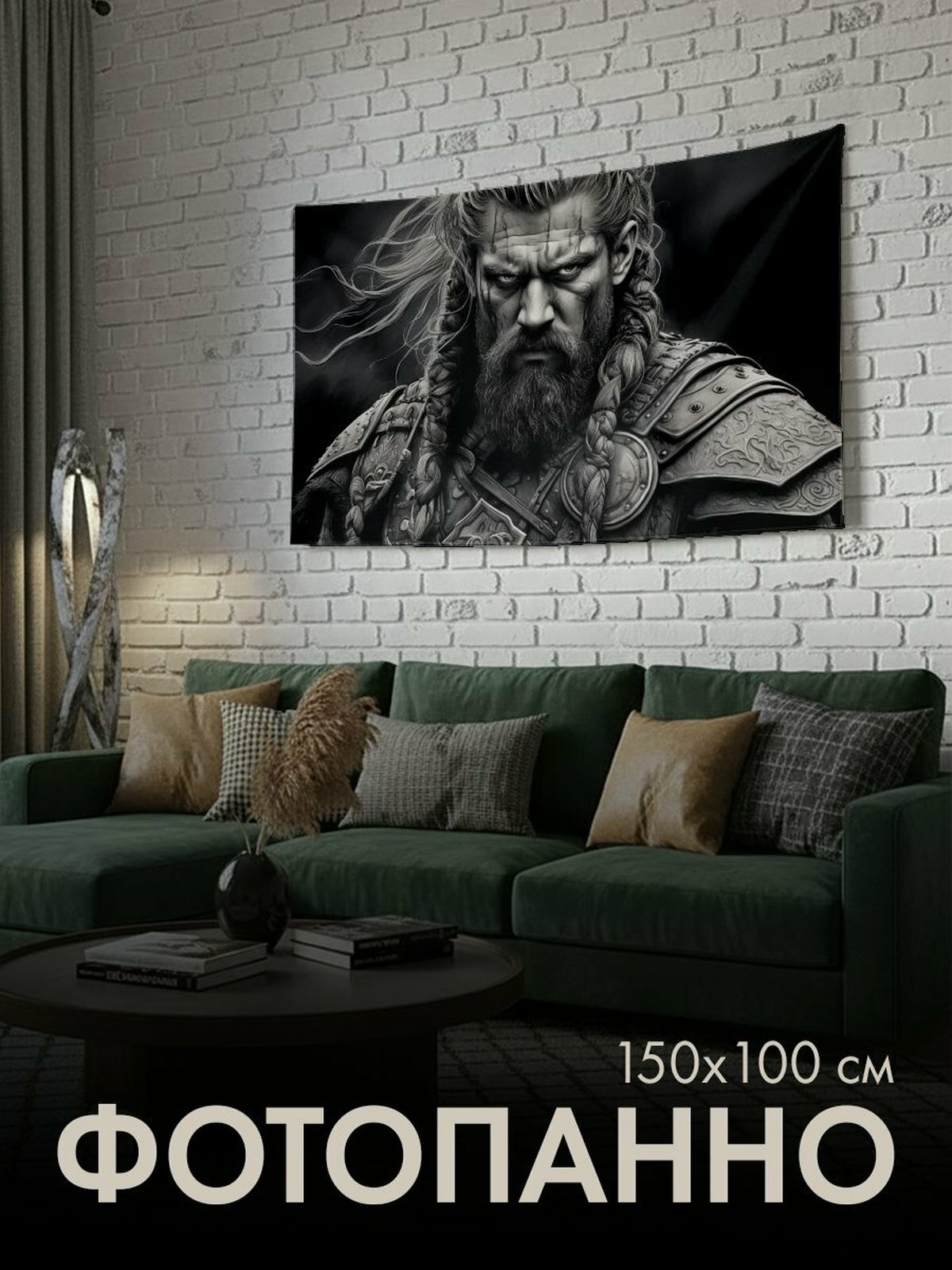 Панно тканевое PrintyFull / 150x100 см / воин, графитовый