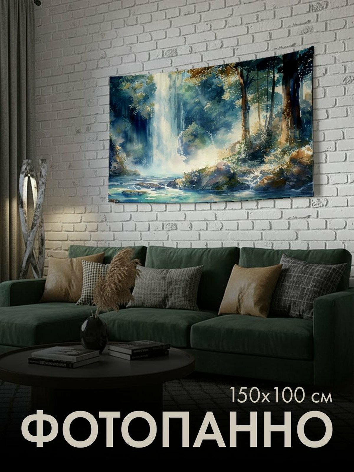 Панно тканевое PrintyFull / 150x100 см / акварельная