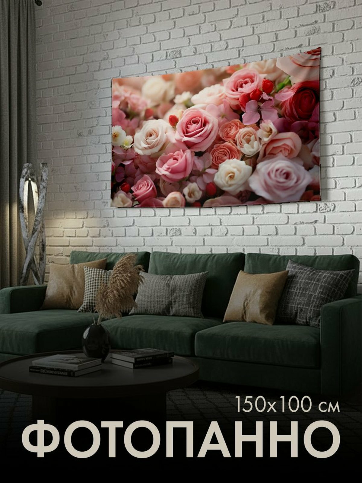 Панно тканевое PrintyFull / 150x100 см / розы, грозди
