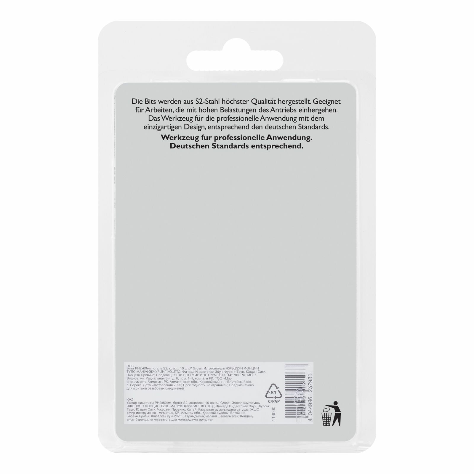 Бита PH2х60мм сталь S2 кругл. 10 шт. Gross, 113000