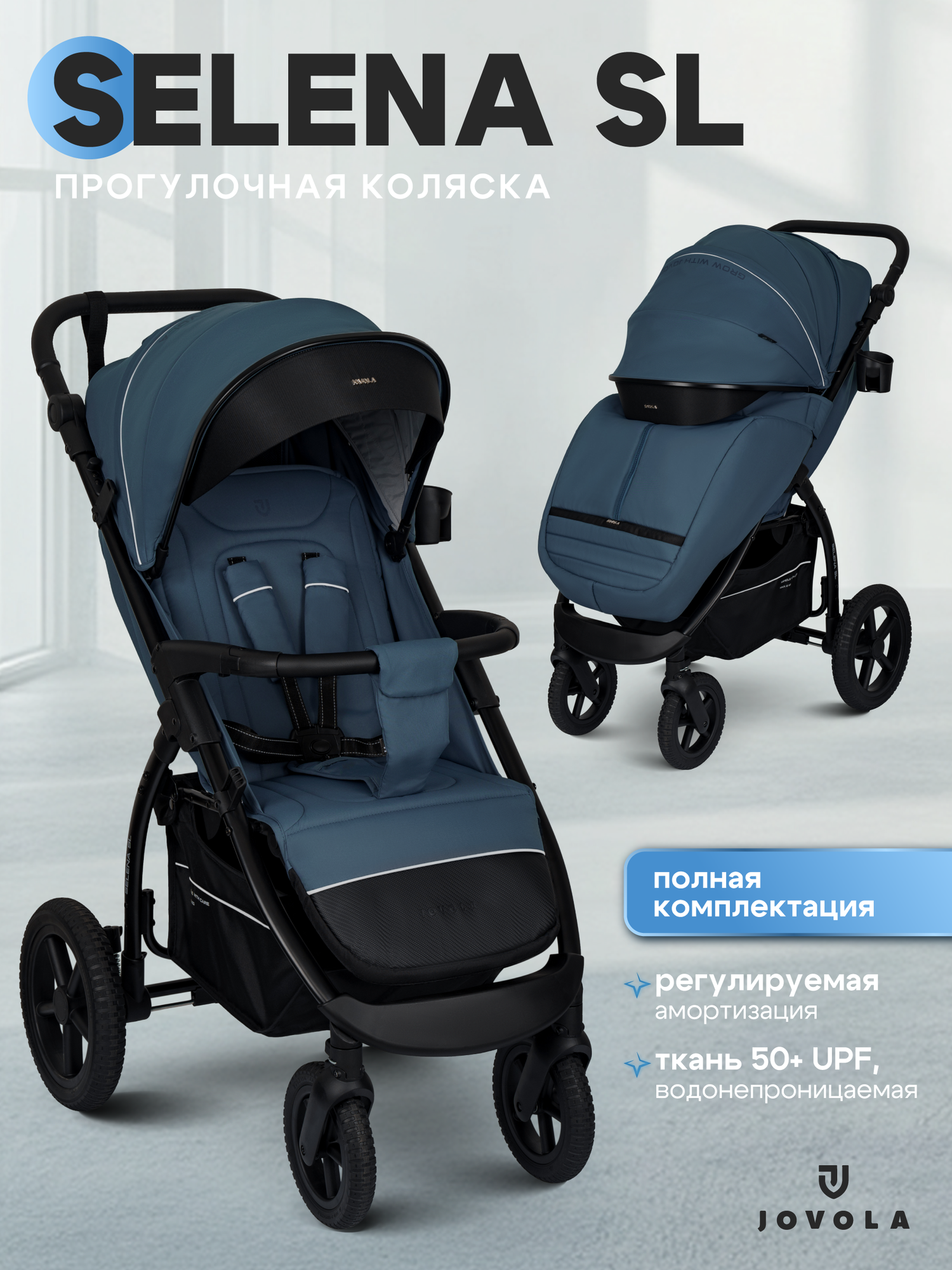 Коляска прогулочная детская Jovola Selena SL, всесезонная, большие резиновые колеса, амортизация, синий