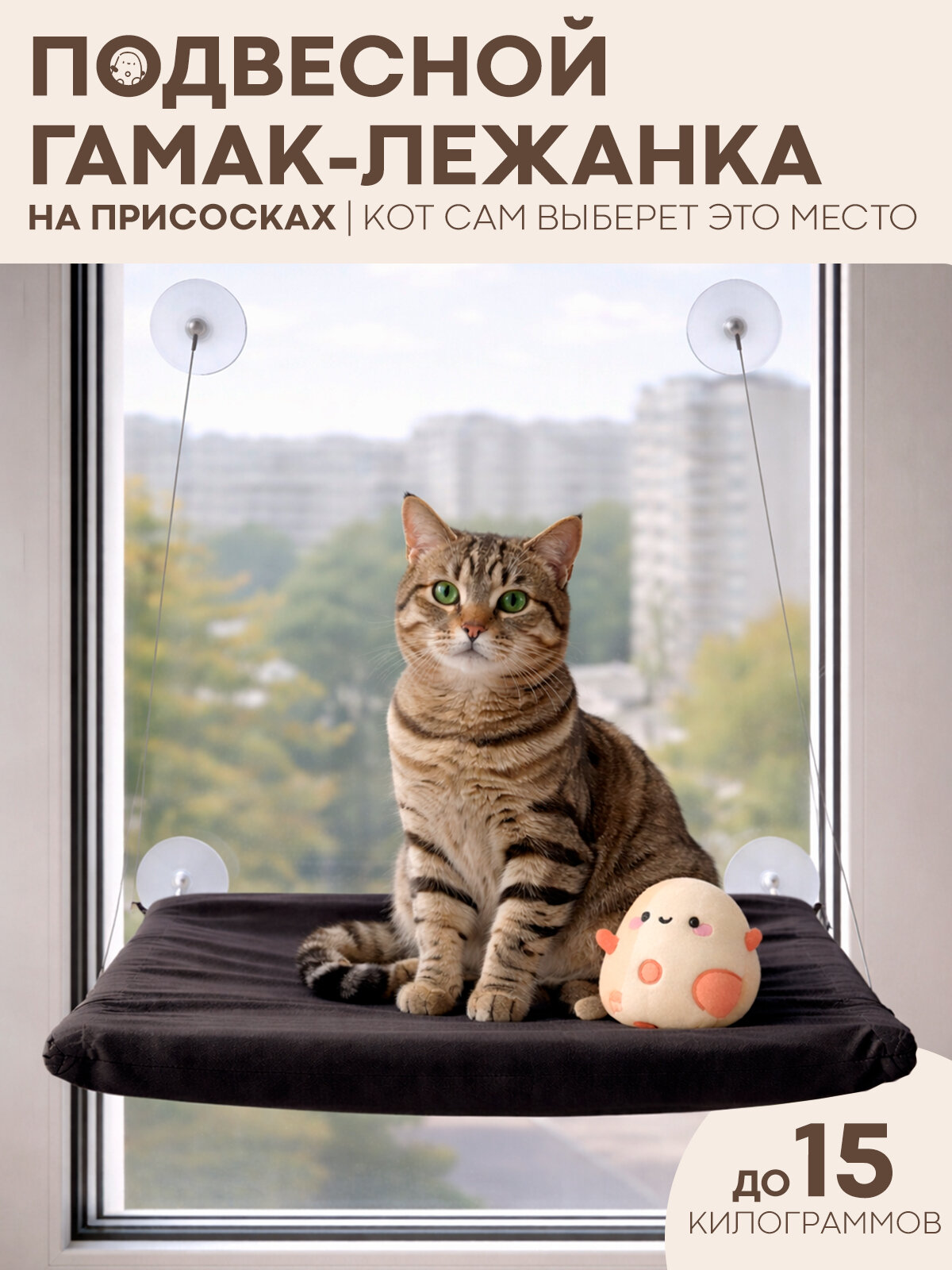 Навесной складной гамак полка для котов и кошек на окно, бренд Картофан, черный