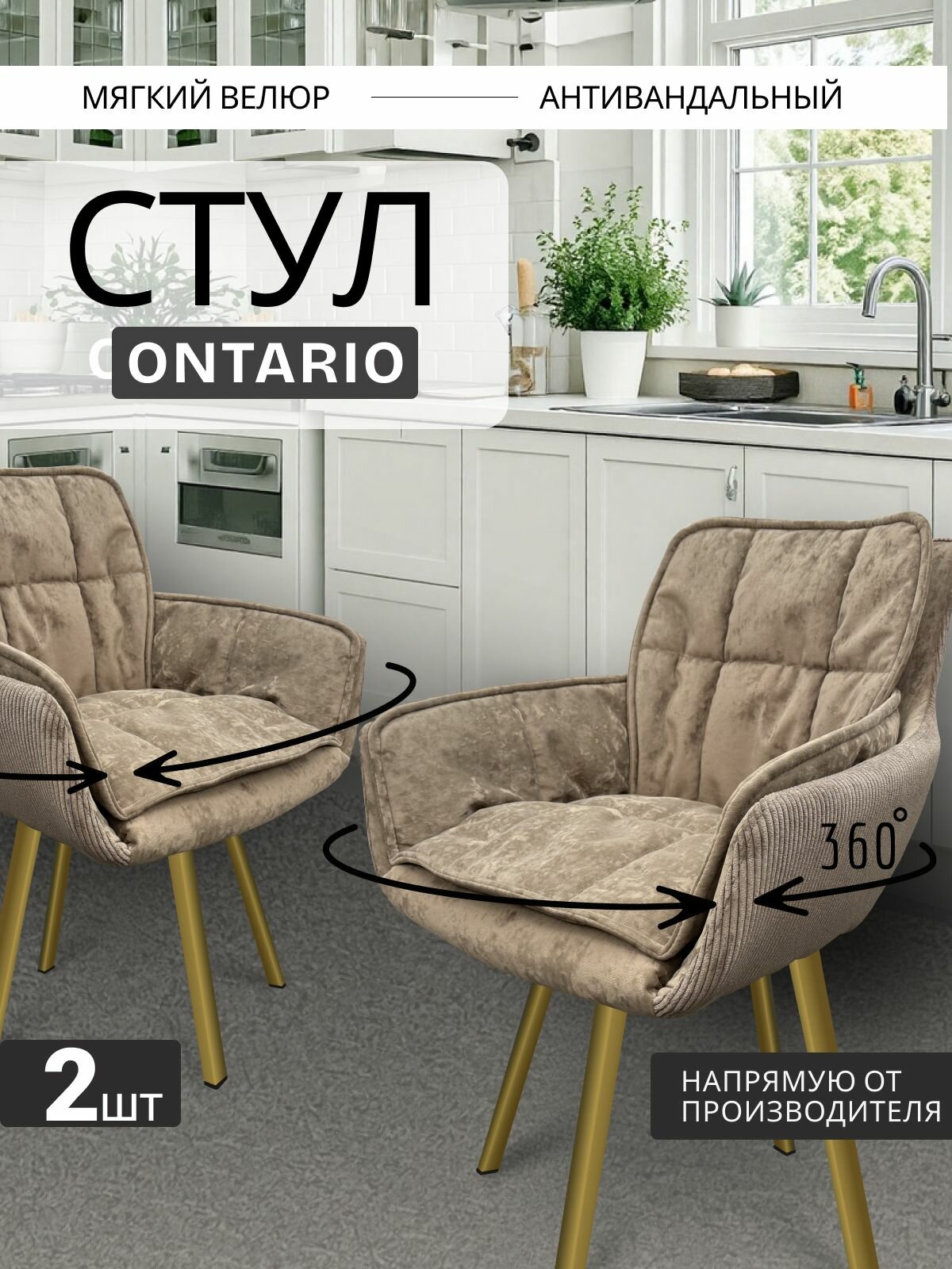 Azzurro mebel Стулья для кухни крутящийся мягкий со спинкой