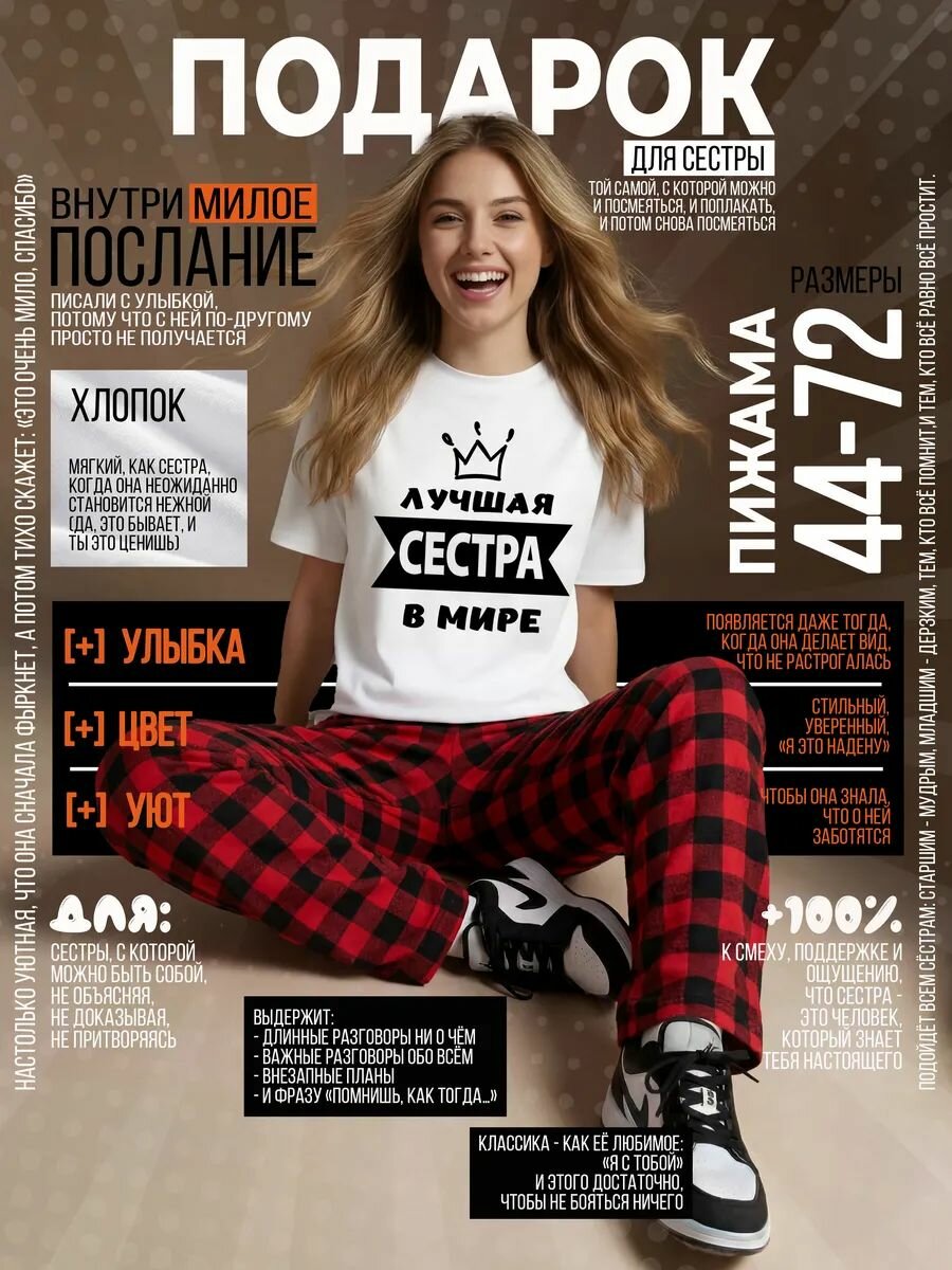 Пижама Осень-зима