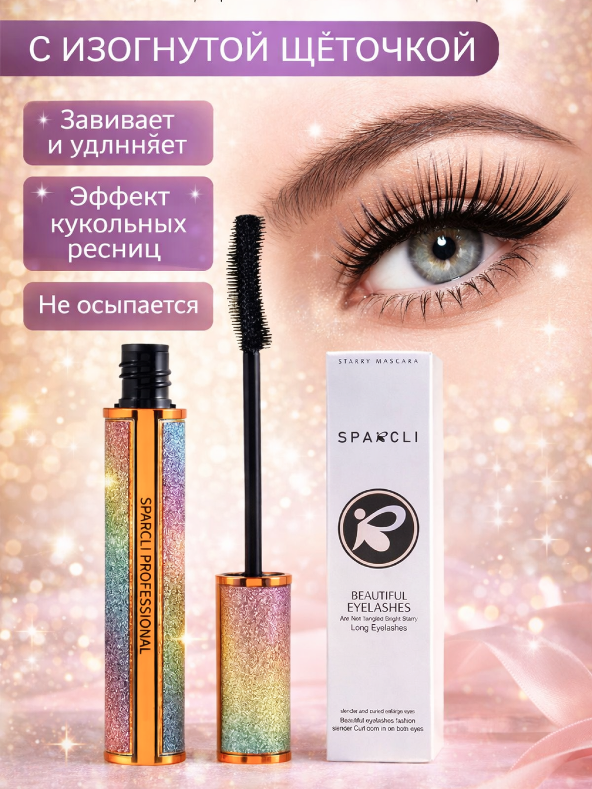 Тушь для ресниц водостойкая черная для ежедневного макияжа