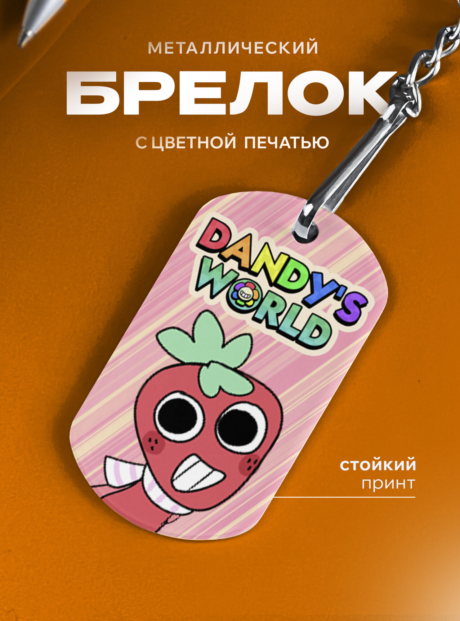 Брелок IREVIVE