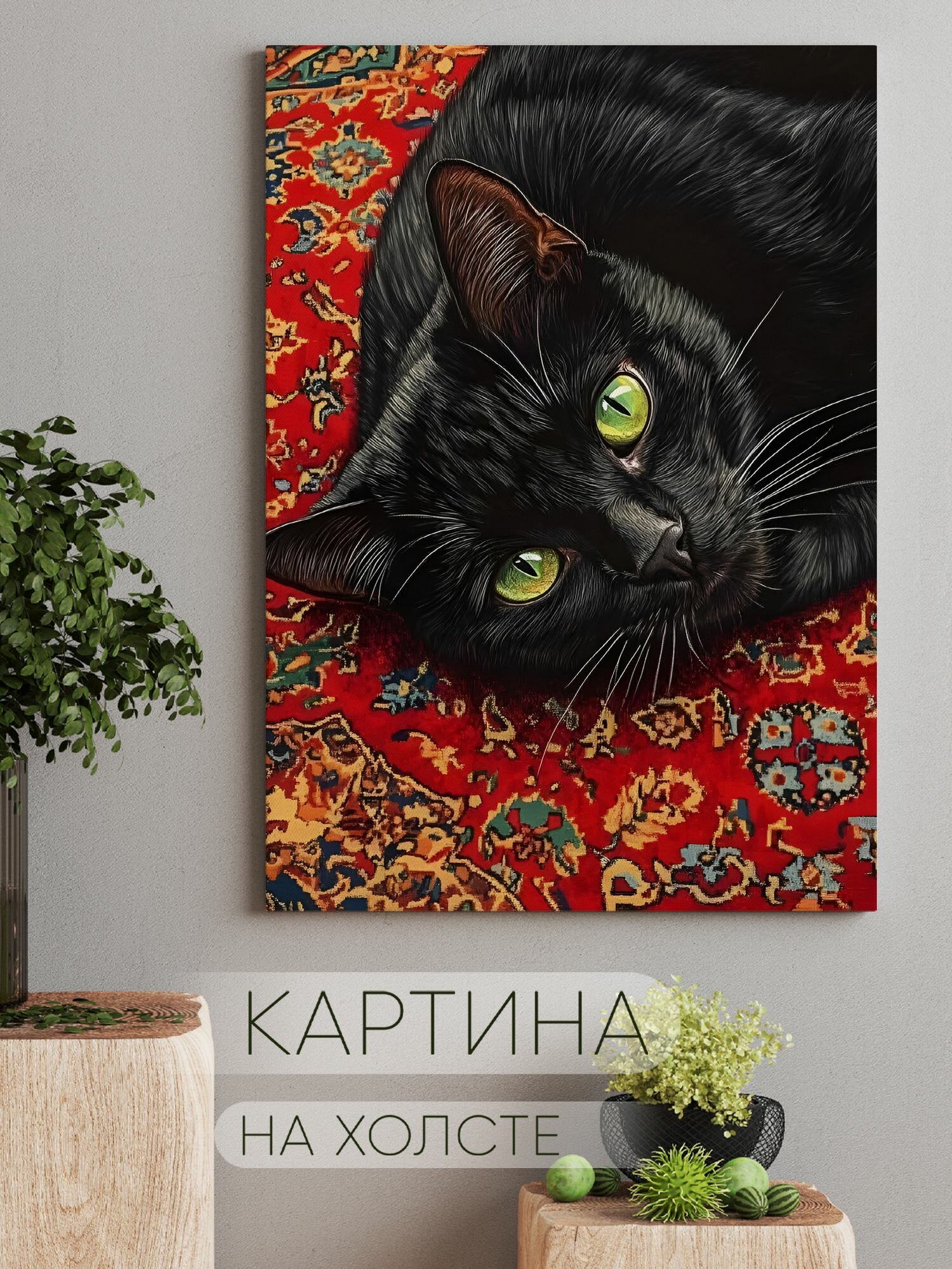 Картина на холсте Чёрный кот (37) 50х70 см