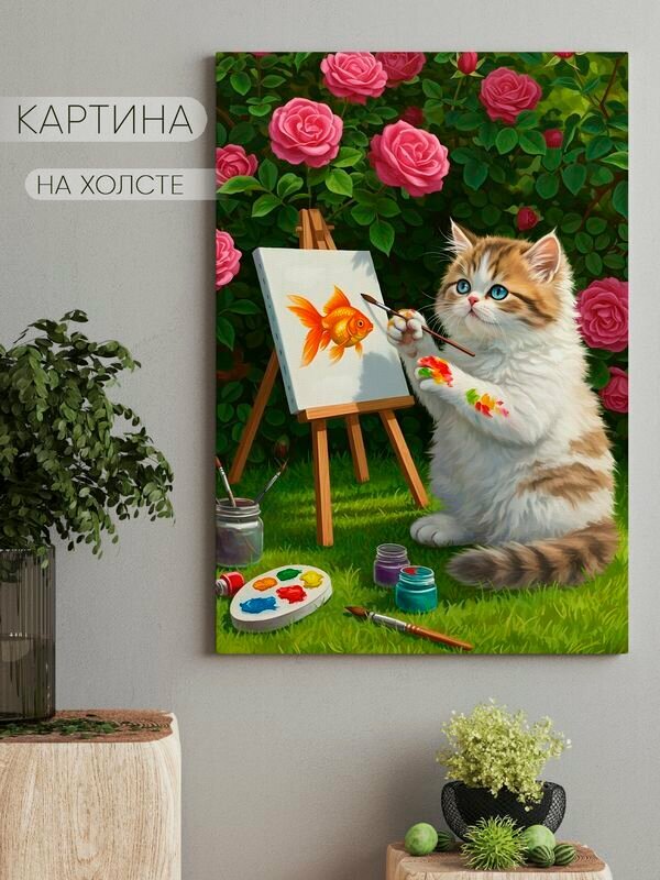 Картина на холсте в детскую Милый котик (22) 30х40 см