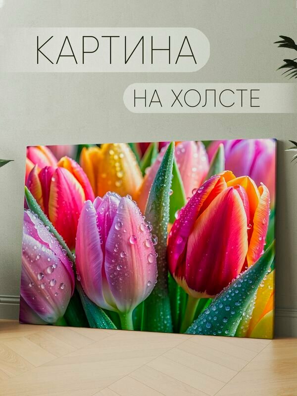 Картина на холсте красивые цветы тюльпаны (27) 60х80 см