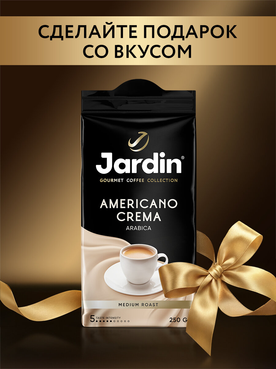 Кофе молотый Jardin Americano Crema, 250 г