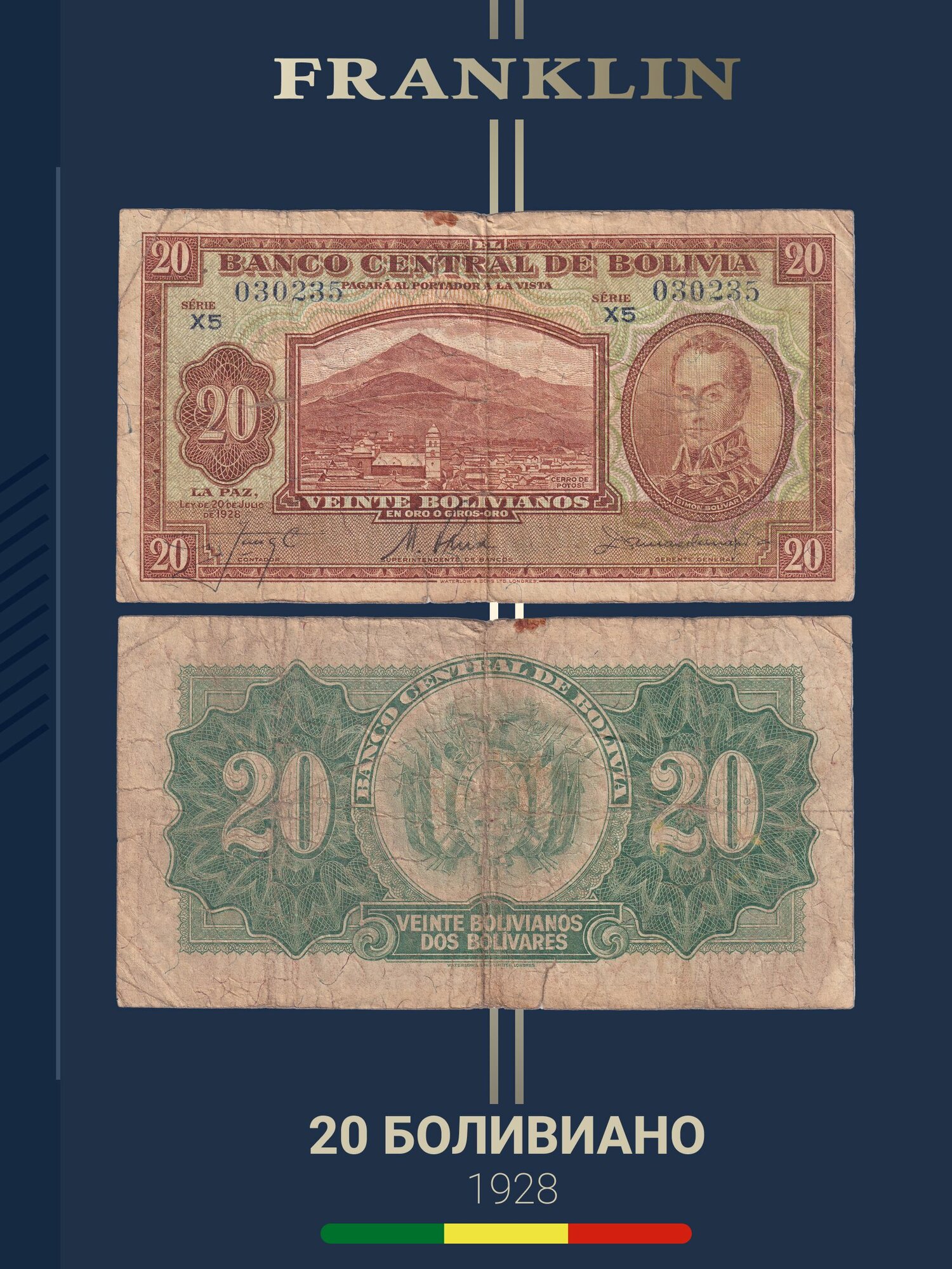 Банкнота Боливия 20 боливиано 1928 (1948) год (VG) Pick 131a