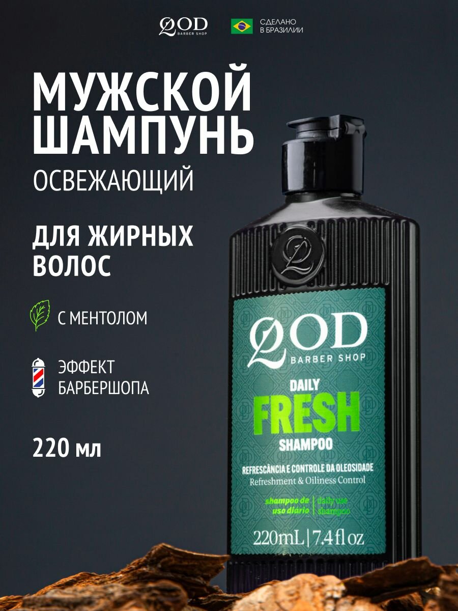 Мужской шампунь с ментолом для жирных волос 220 мл Qod Barber Shop Daily Fresh Shampoo для ежедневного применения для мужчин