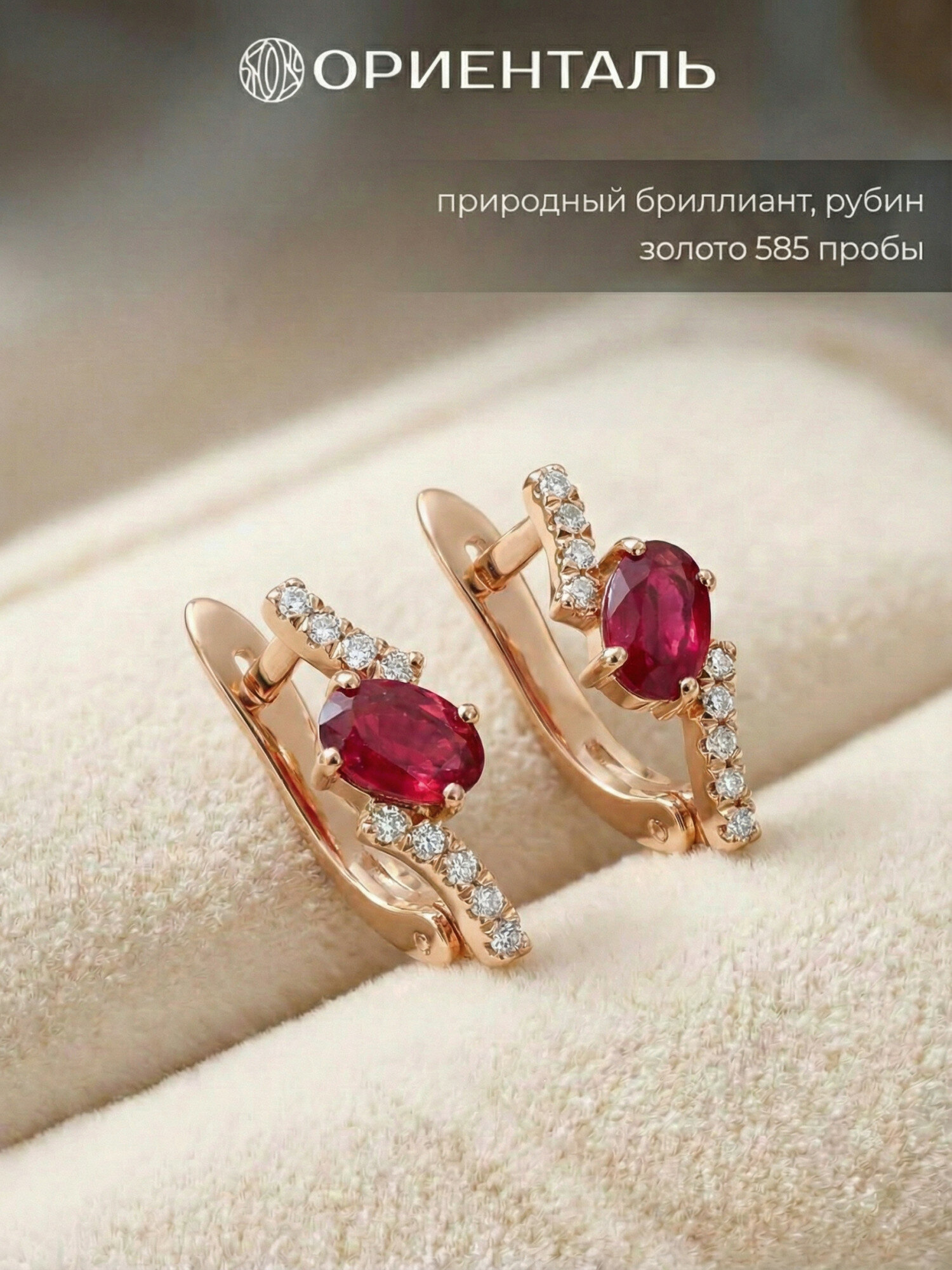 Серьги, красное золото, 585 проба, бриллиант, рубин
