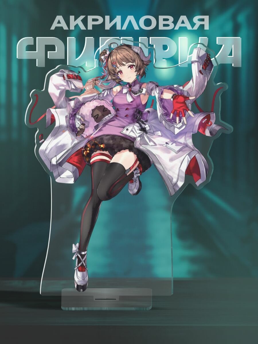 Фигурка акриловая Ardelia arknights endfield
