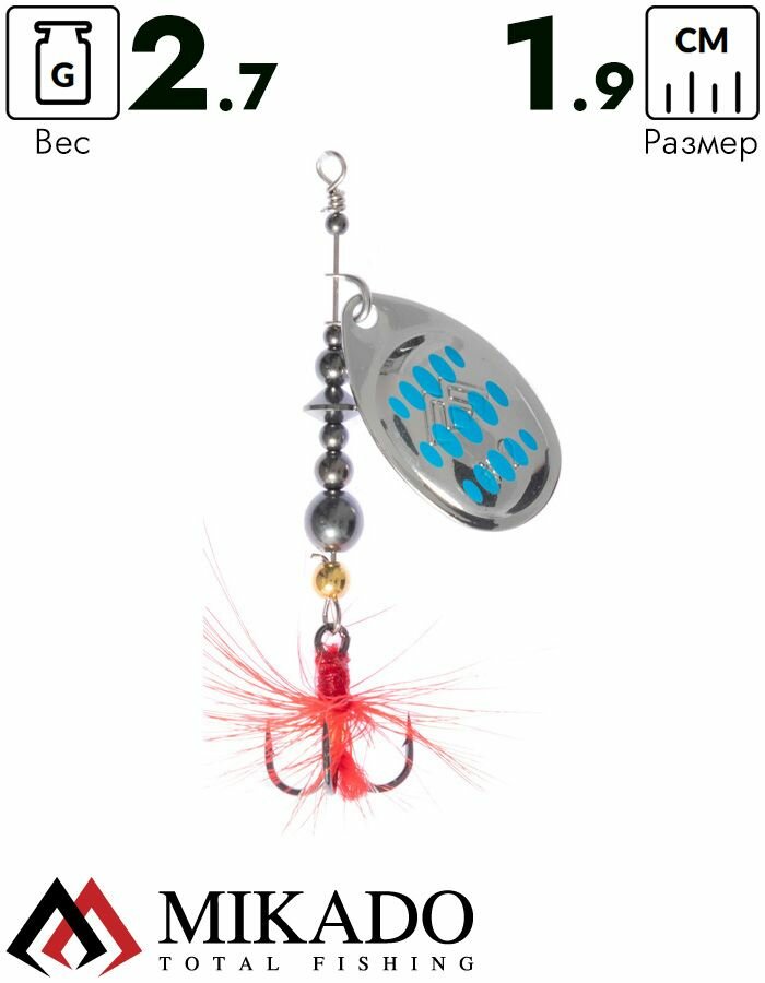 Блесна вращающаяся Mikado HYPNOTIC №0, 2.7 г, SILVER BLUE, с красной кисточкой, тройник BKK