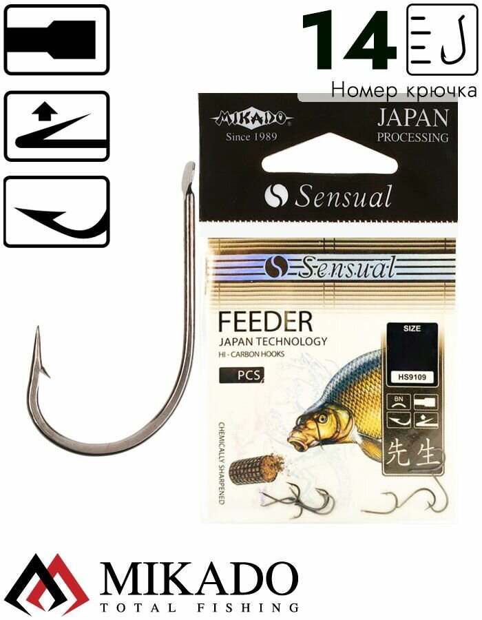 Крючки Mikado SENSUAL - FEEDER № 14 BN (с лопаткой) ( 10 шт.)