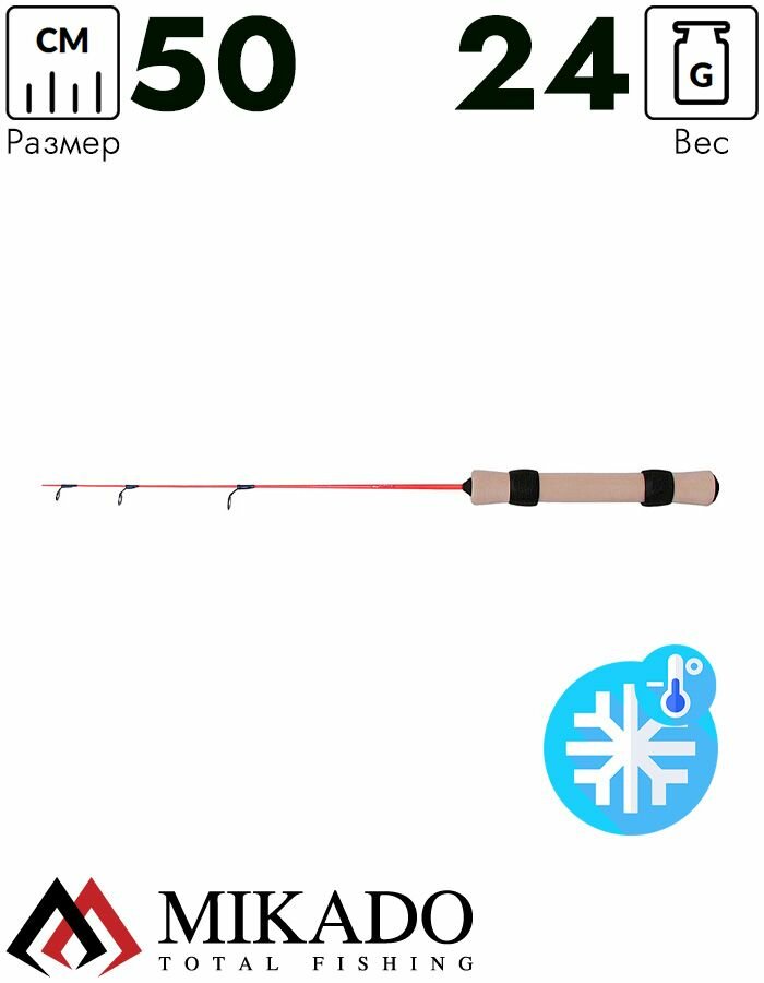 Удочка зимняя Mikado WINTER CHAMPION 50 (1 секц.)