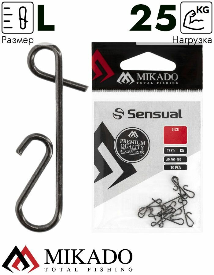 Застежка Mikado для безузлового крепления плетёнки BN размер L. тест 25 кг. (10 шт.)