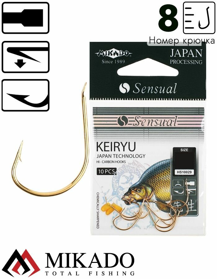 Крючки Mikado SENSUAL - KEIRYU № 8 G (с лопаткой) ( 10 шт.)