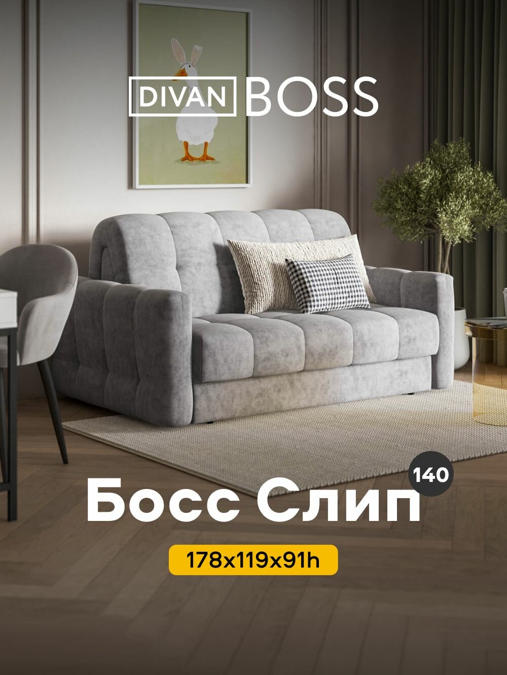 Диван-кровать с ящиком для хранения Босс Слип 140, аккордеон, велюр Роял агат, 178x119x91 см