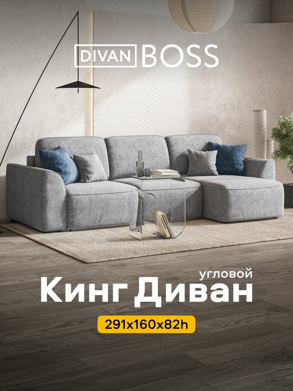 Угловой диван Кинг с бельевым коробом, еврокнижка, велюр Роял агат, 291x160x82 см