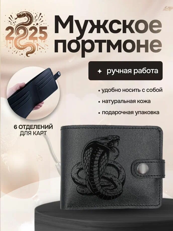 Портмоне