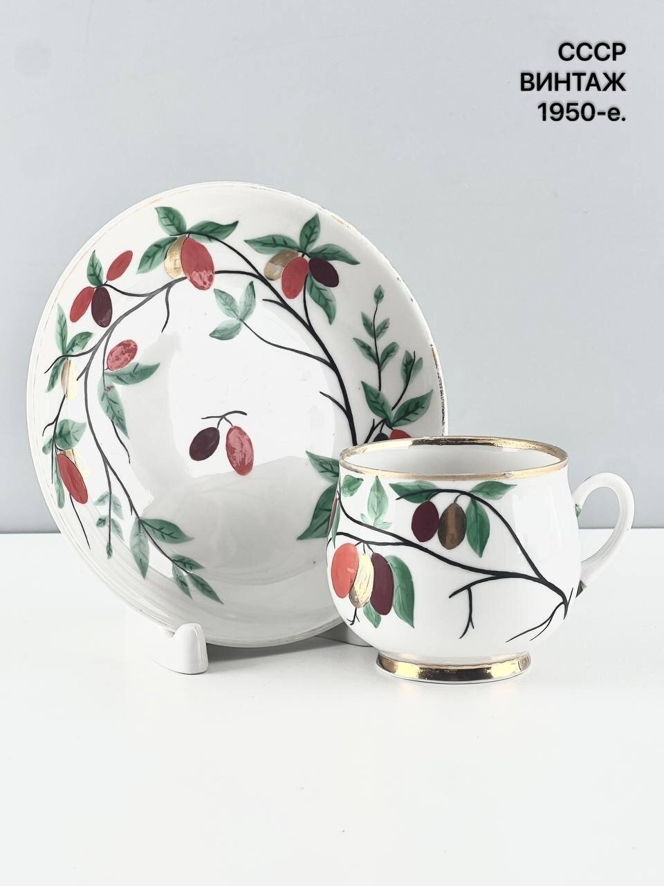 Винтажная кофейная пара "Кизил". Форма бутон. Фарфор ЛФЗ. СССР, 1950-е.