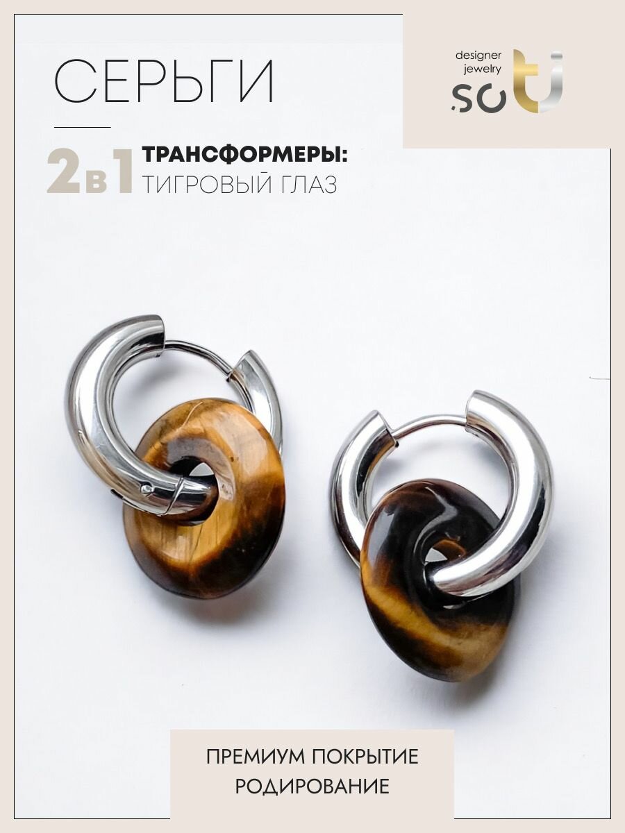 Серьги, тигровый глаз