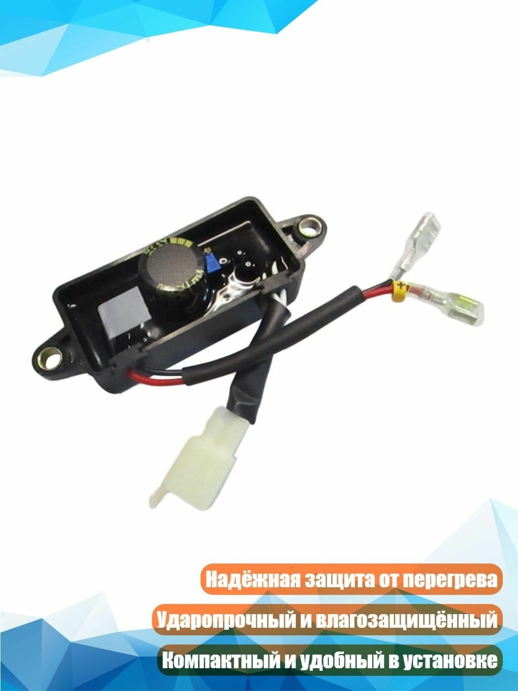 Регулятор напряжения и выпрямитель для генератора