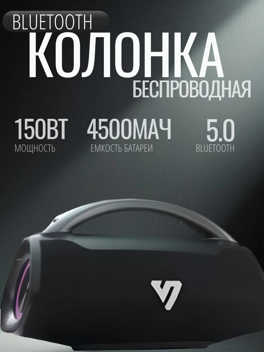 Колонка блютуз беспроводная с караоке / Портативная музыкальная колонка с микрофонами