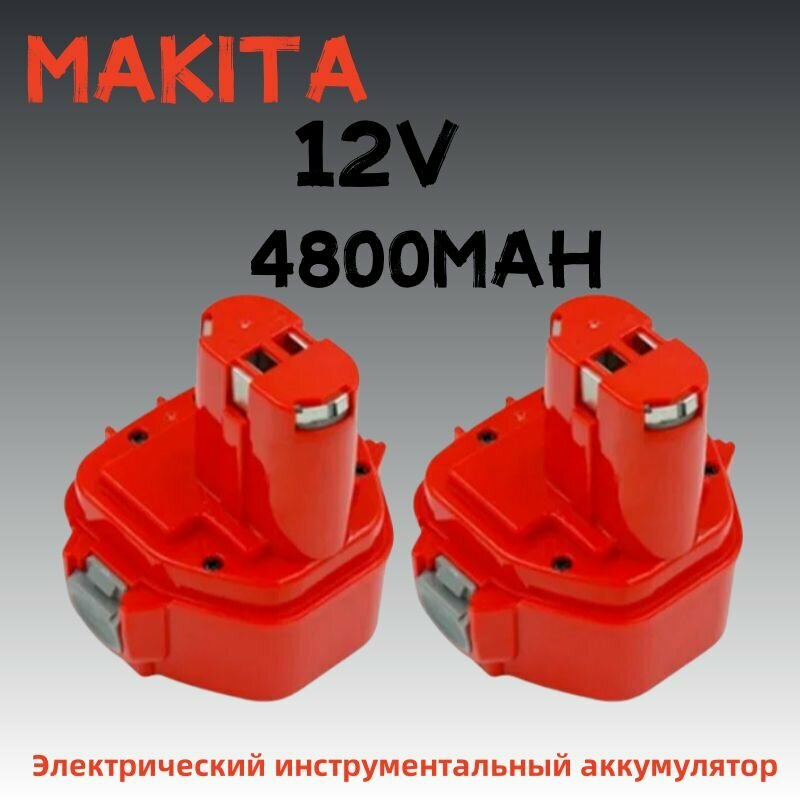 4800 мАч 12В 4.8Ah Makita12V Никель - кадмиевый аккумулятор Замена электрического инструментального аккумулятора PA12 1220 1233 1201 1222 1223 12354