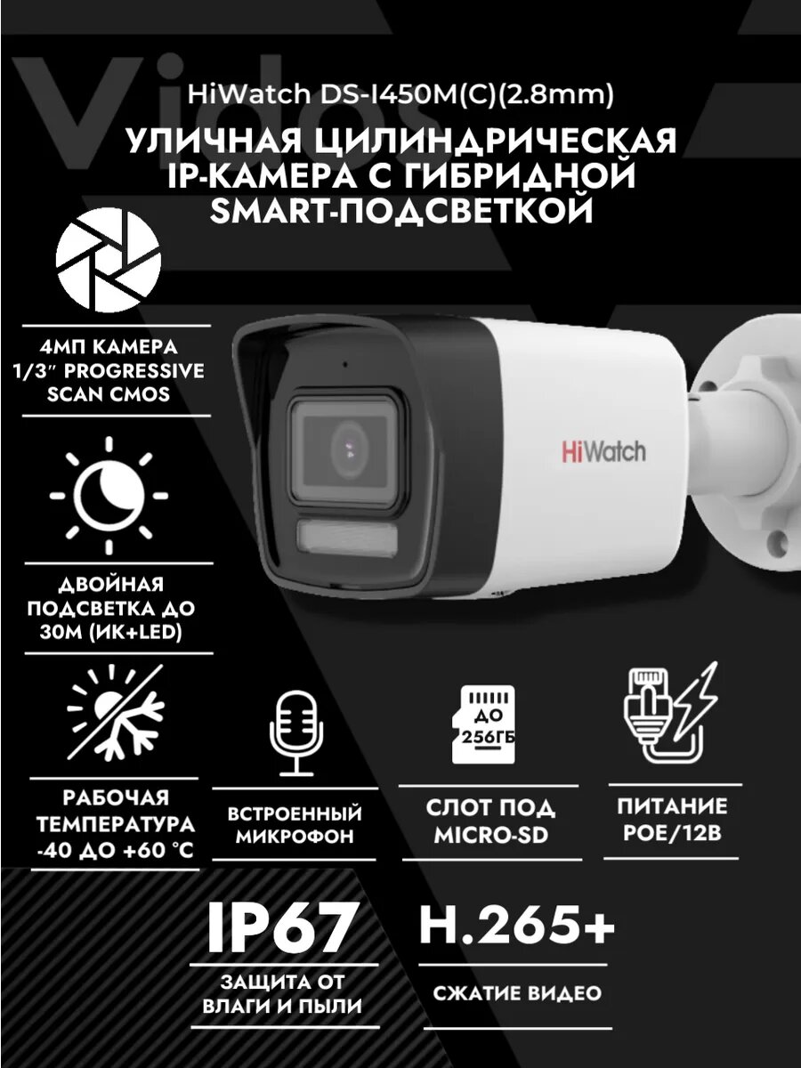 IP камера 4мп DS-I450M(C)(2.8mm) с микрофоном