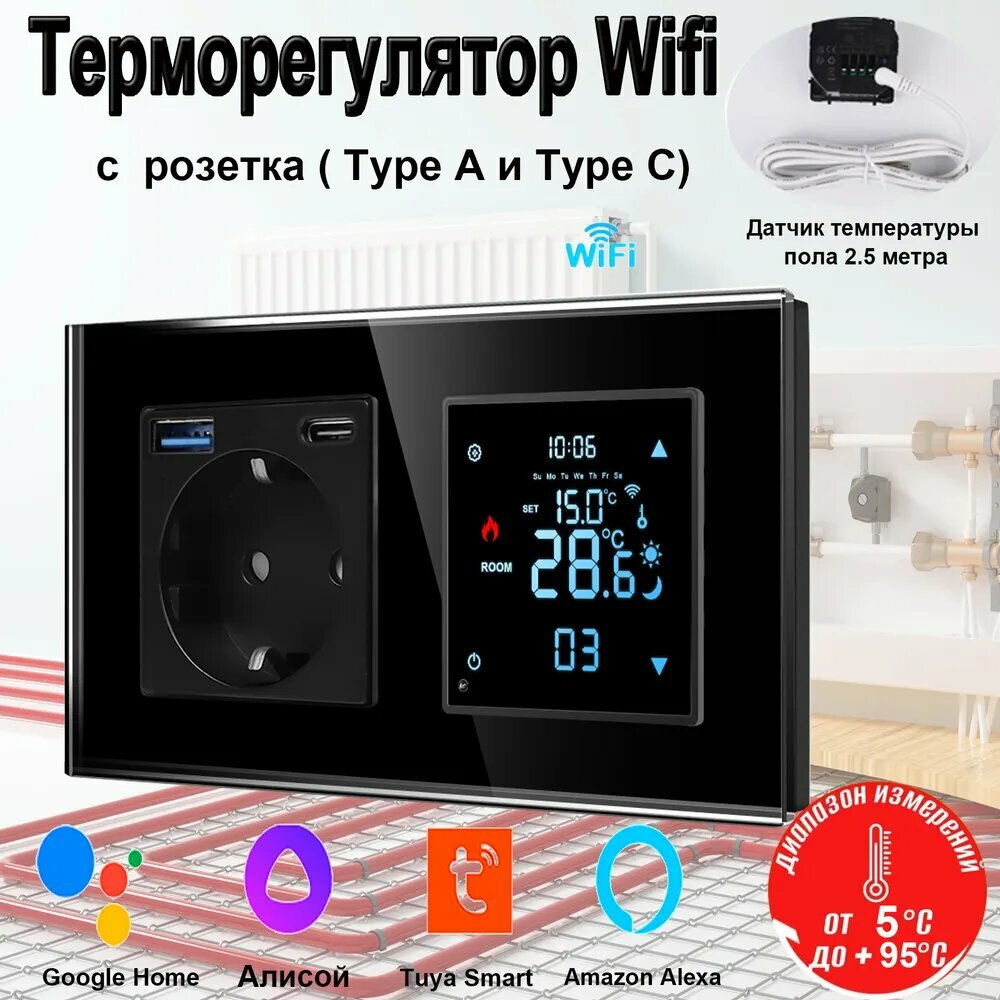TOUCHMI Терморегулятор/термостат до 3500Вт Для теплого пола, Для электрического котла, черный матовый
