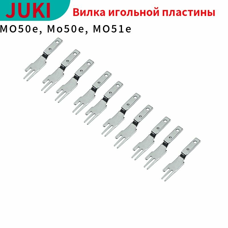 40131148 Фиксированный рычаг стежковой пластины подходит для бытовых швейных машин JUKI MO50e, Mo50e, MO51e Sergers (в упаковке 2 штуки)