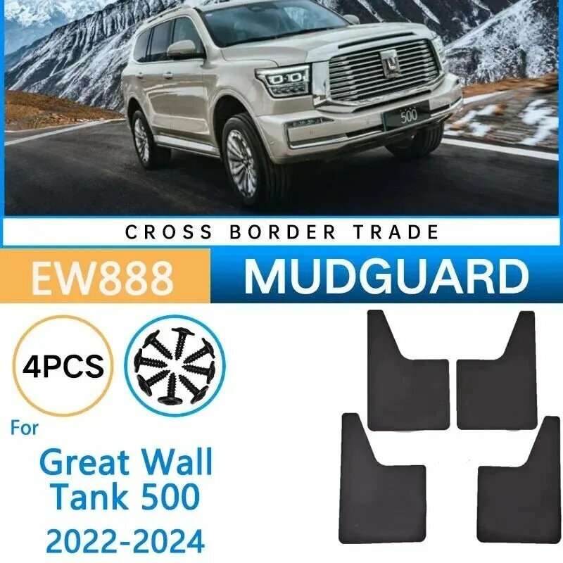 Крыло для автомобиля, арт. Great Wall Tank 500 2022 2023 2024 Брызговики передние и задние крылья автомобильные аксессуары