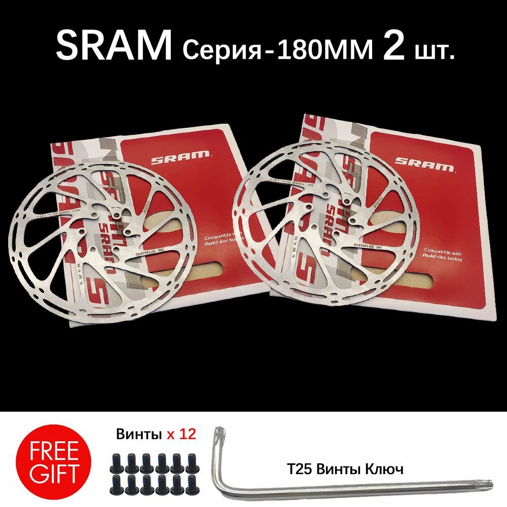 Sram AVID 2ПК 180 мм велосипедный тормозной ротор по центральной линии , гидравлические дисковые тормозные роторы с болтами , для MTB горного дорожного велосипедного скутера