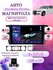 Магнитола P27Pro BMW 3 E90 E91 E92 E93 2005-2013 4+32Gb, Bluetooth, FM/AM, GPS