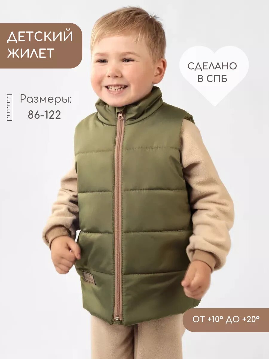 Жилет утеплённый Little Kiddy
