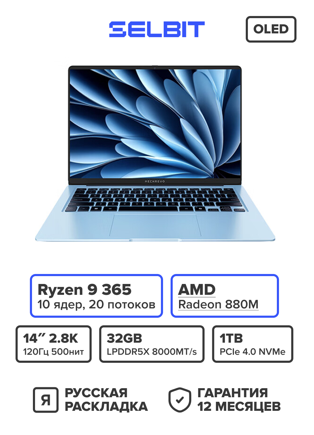 14" Ноутбук Mechrevo Alpha 14 AMD Ryzen 9 365 OLED 2.8K 120 Гц RAM 32 ГБ SSD 1 ТБ Русская раскладка Серо-синий
