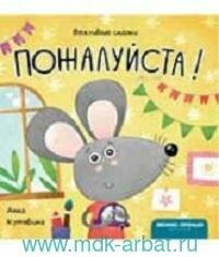 Книга "Перед сном"