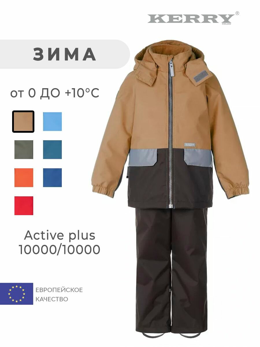 Комплект одежды