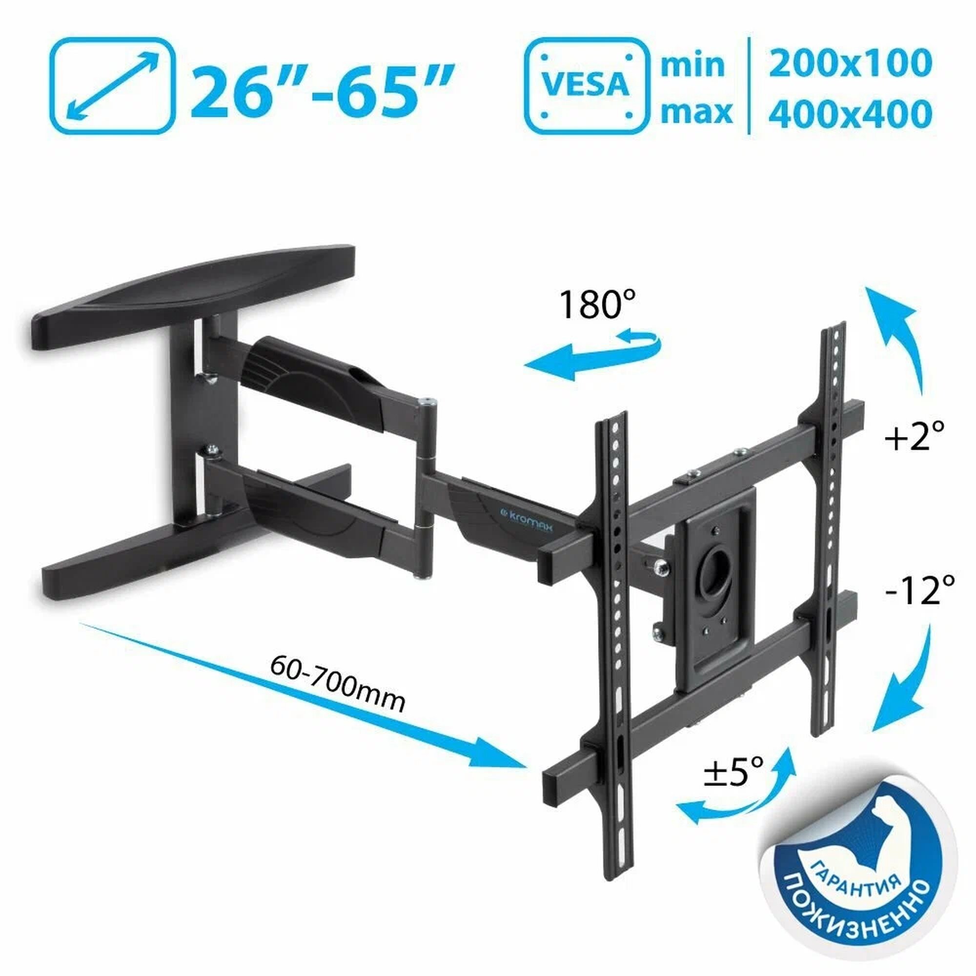 Кронштейн для телевизора Kromax ATLANTIS-60 черный 26"-65" макс.40кг настенный поворотно-выдвижной и