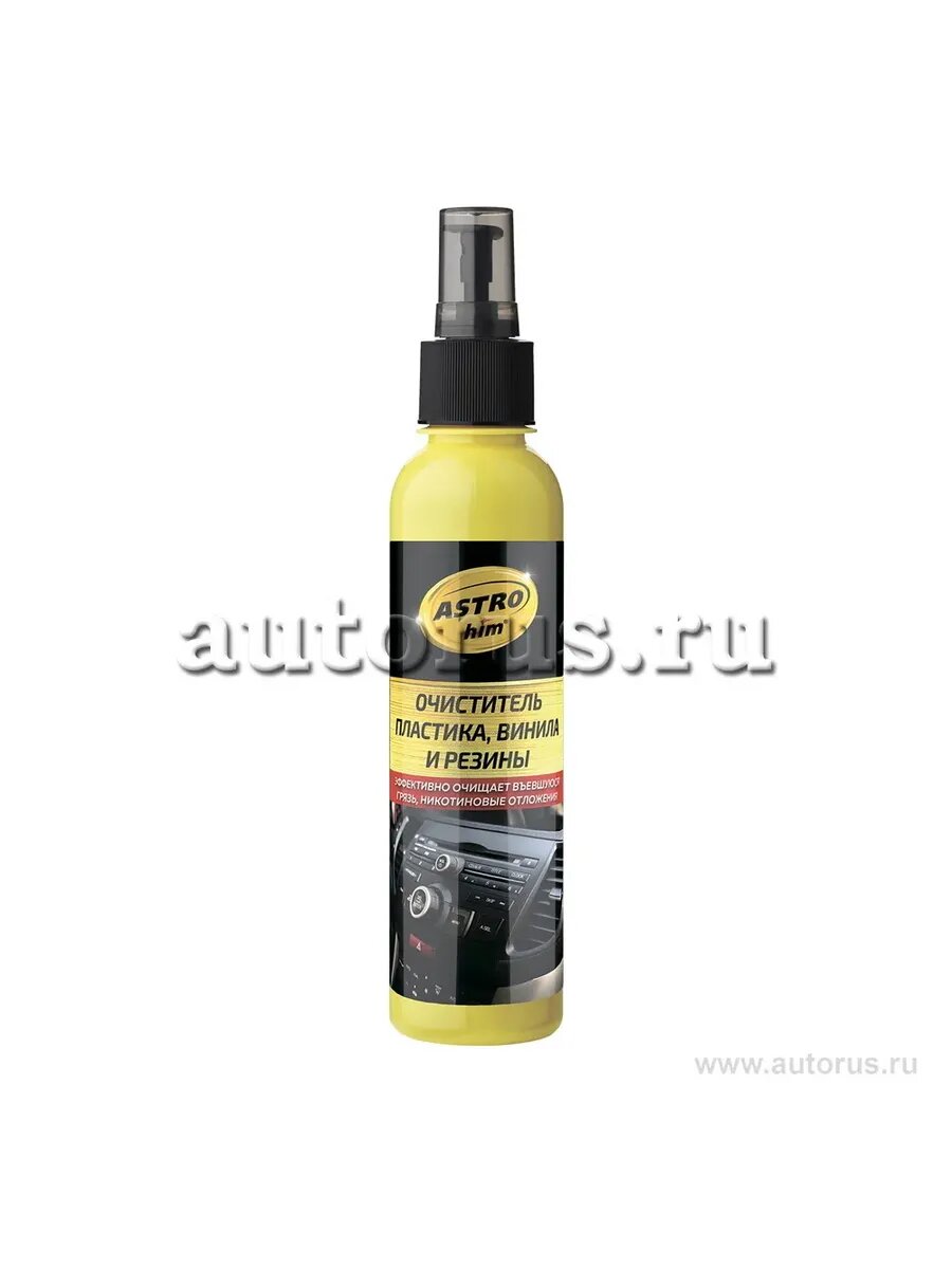 Очиститель пластика, винила И резины, спрей 250 МЛ