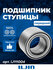 Подшипник ступицы, передний ILJIN IJ111004 для Hyundai, Kia