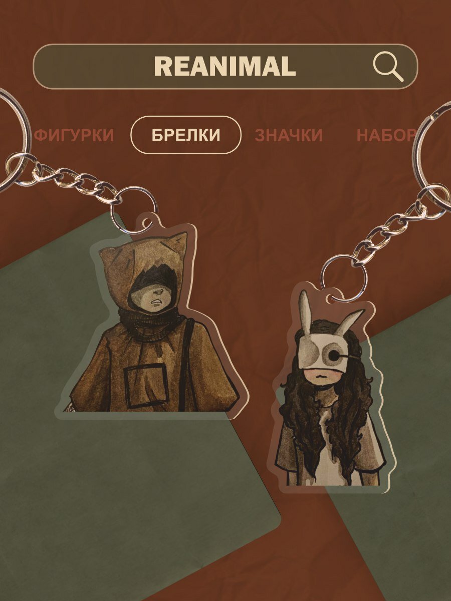 Брелок для поиска ключей